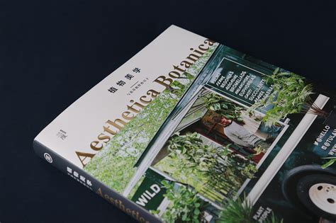 植物美学：与花草相伴的日子 Behance