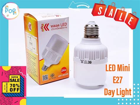 หลอดไฟ Led ขั้ว E27 หลอดไฟทรงกระบอก แสงขาว ประหยัดพลังงาน 220v Mcg