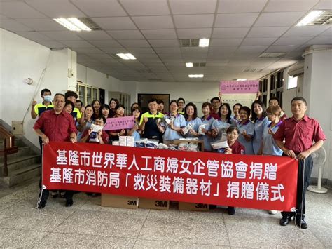 基隆市世界華人工商婦女企管協會捐贈3m防毒面具及防切割止滑手套 提升救災人員執勤安全