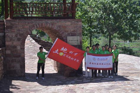 【主题教育】盘活旧民居闲置宅基地，助力古村落乡村振兴梦——河北地质大学学生赴井陉县开展暑期实践调研活动 河北地质大学 团委