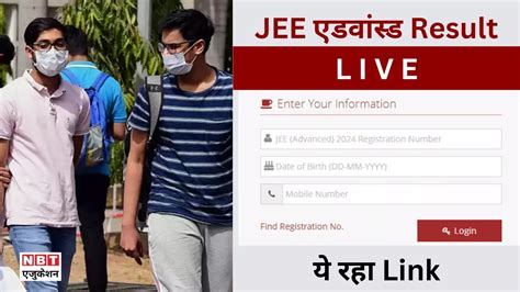 Jee Advanced Result Live Iit Jee Advanced Result In Some Time
