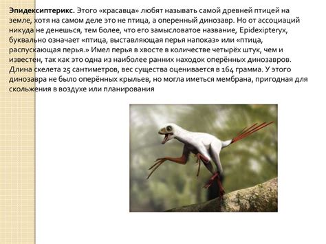 Юрский период - презентация онлайн