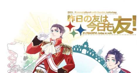 大逆転裁判2 【超法廷で逢おう】兄弟玄真アンソロジー！ 清正のマンガ クリムト・バンジークス バロック・バンジークス 亜双義玄真