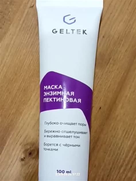 ГЕЛЬТЕК Маска энзимная пектиновая купить по низким ценам в ЛЭТУАЛЬ