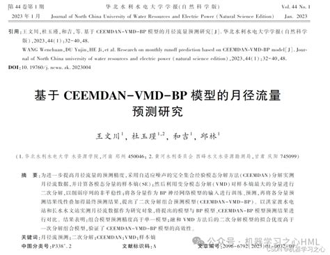 高创新 Ceemdan Vmd Bilstm Attention双重分解双向长短期记忆神经网络注意力机制多元时间序列预测ovmd分解