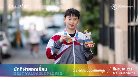 👏🏻ขอแสดงความยิน โรงเรียนสาธิต มศว ประสานมิตร ฝ่ายประถม Facebook