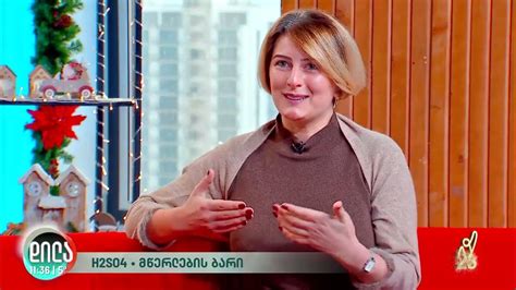 მწერლების ბარის დამფუძნებლები კონცეფციის შესახებ Youtube