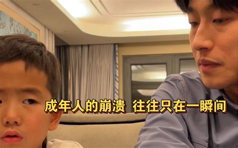 成年人的崩溃 往往只在一瞬间 国际宫and乡土莉 国际宫and乡土莉 哔哩哔哩视频