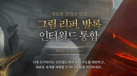 리니지m 인벤 3월 4주차 대규모 업데이트 내용 요약발록그림리퍼관련 신규서버소식 리니지m 인벤 팁과노하우 게시판
