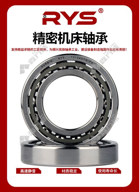 哈尔滨角接触球轴承 7206ac 单位套 融创集采商城