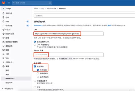 Cicd 小提示：gitlab 通过 Webhook 触发 Jenkins 流水线dyadin112的技术博客51cto博客