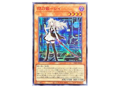 閃刀姫 レイ スペシャルレッド Ver Se 23pp Jp020 プレミアムパック 2023の新品中古フリマ通販｜スニダン