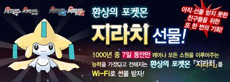 포켓몬 공식 사이트