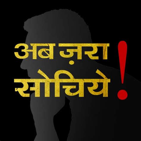 All India Momin Conference Kanpur Nagar अबज़रासोचिये यह मुल्क़