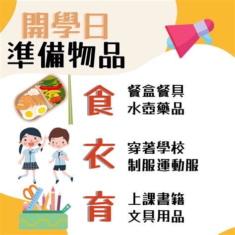 臺北市濱江實驗國民中學111學年第2學期開學日注意事項 臺北市濱江實驗國民中學