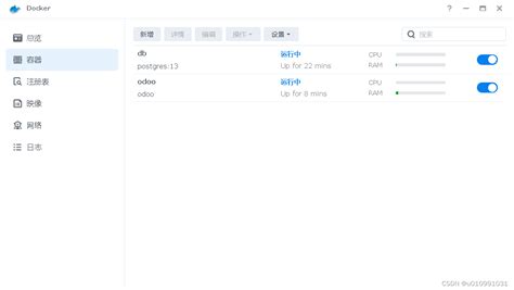 群晖nas和绿联nas的docker安装odoo17社区版和企业版教程 odoo 群晖 csdn博客