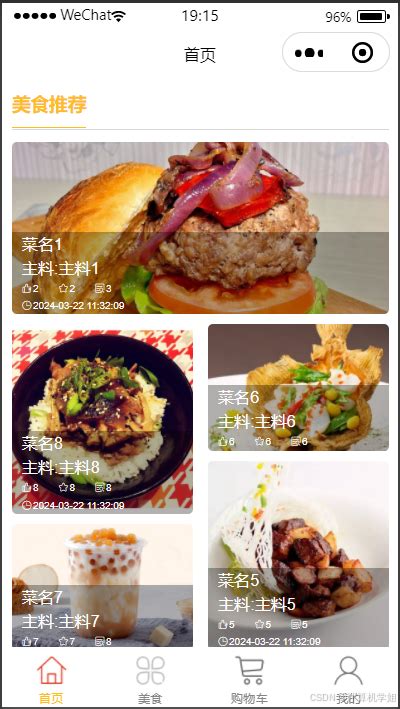 基于微信小程序的网上订餐管理系统 Ew帮帮网