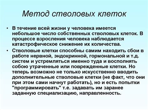 Биотехнология презентация онлайн