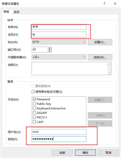 阿里云服务器ssh远程连接与踩坑小记ssh连接阿里云服务器 Csdn博客