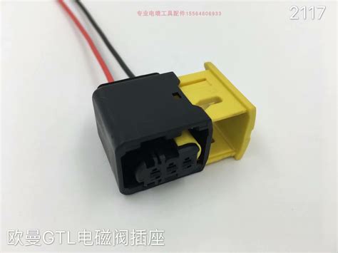 适用福田戴姆勒汽车配件欧曼GTL锁桥电磁阀插头ETX插座 虎窝淘