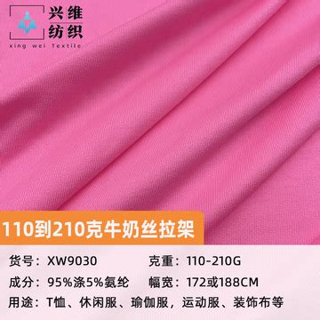 普宁工厂100D牛奶丝拉架四面弹涤氨面料打底衣运动服T恤瑜伽服 阿里巴巴