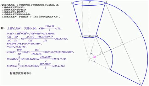 圆台展开图怎么画 圆台展开图详细画法 伤感说说吧