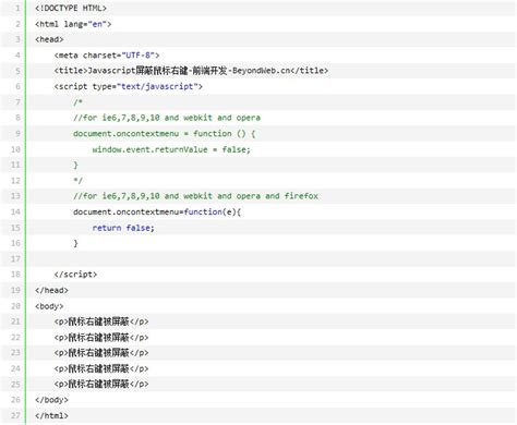还用鼠标右键查看源代码你OUT了 HTML5技术网