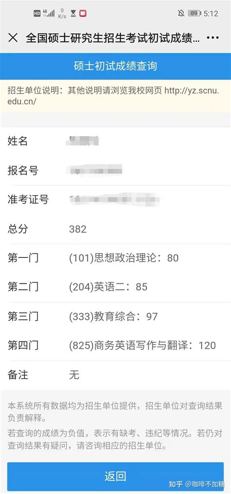 华南师范大学职业技术教育商务英语最全经验贴 知乎