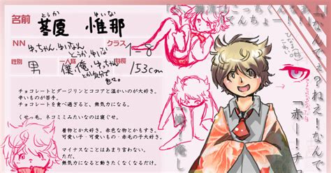 絵師学【1年】 【絵師】苳厦 惟那【学生化】 赤団子のイラスト Pixiv