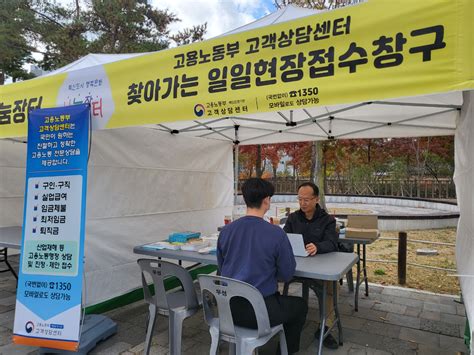 고용노동부 고객상담센터 실업급여