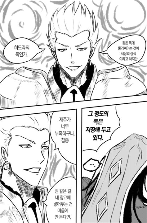 [페이트 만화] 길가메시 Vs 헤라클레스 페스페 스포 네이버 블로그