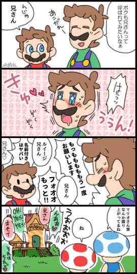 良い兄さんの日 ぺぱでん