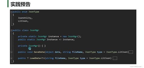 Unity数据持久化3——jsonunity Json Csdn博客