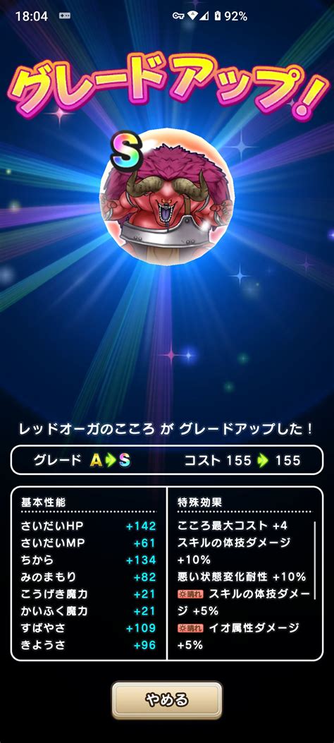 ドラクエウォーク その28 Spring Dream