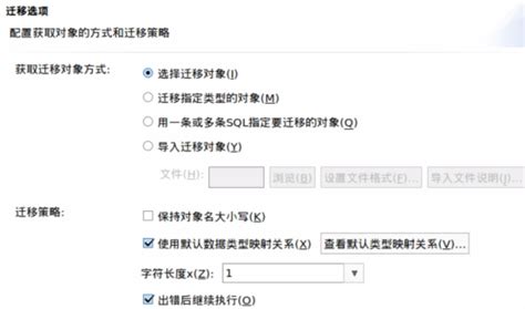 Mysql 迁移到达梦实施方案及问题汇总itpub博客