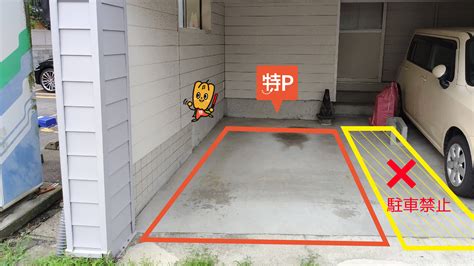 【予約できる駐車場】特p 《軽自動車》一番堀通町339 1駐車場【 ¥500 24h 】（新潟県新潟市中央区一番堀通町339 1） ｜特p
