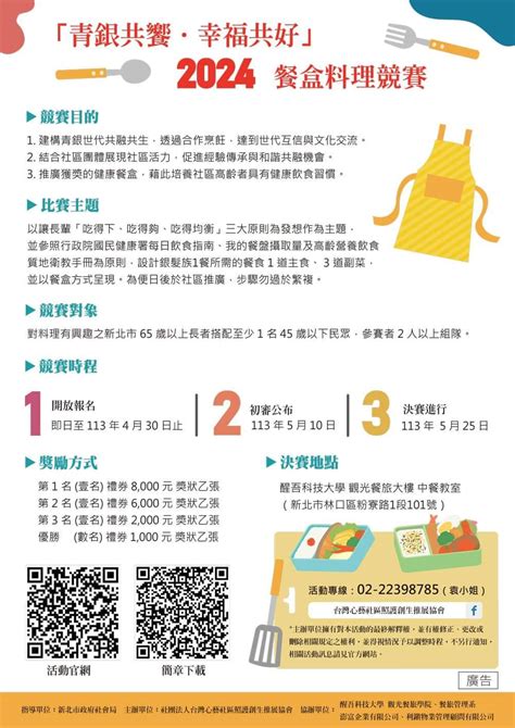 臺北醫學大學高齡健康暨長期照護學系