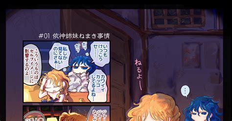 東方憑依華 伝染性の熱病のこと じぜるのマンガ 漫画 依神紫苑 依神女苑 Pixiv