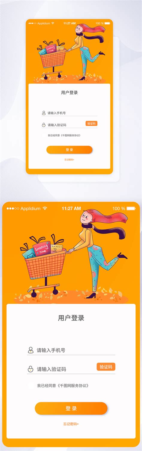 Ui 디자인 앱 그림 로그인 인터페이스 이미지 사진 401561567 무료 다운로드