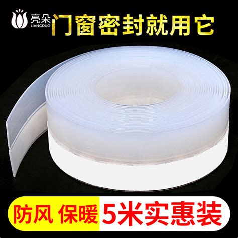 自粘型门窗密封条玻璃门底门缝防风贴铝合金窗户保暖隔音防水胶条 虎窝淘