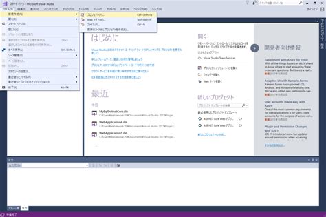 【c】aspnet Coreでmysqlを利用する（プロジェクト作成編） 川崎モンスター