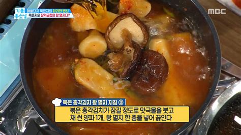 시큼한 묵은 총각김치의 변신 묵은 총각지짐 왕 멸치 지짐