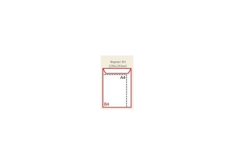 Купить Конверт B4 (250х353) (0+0) ст, боковой клапан, крафт, с ...
