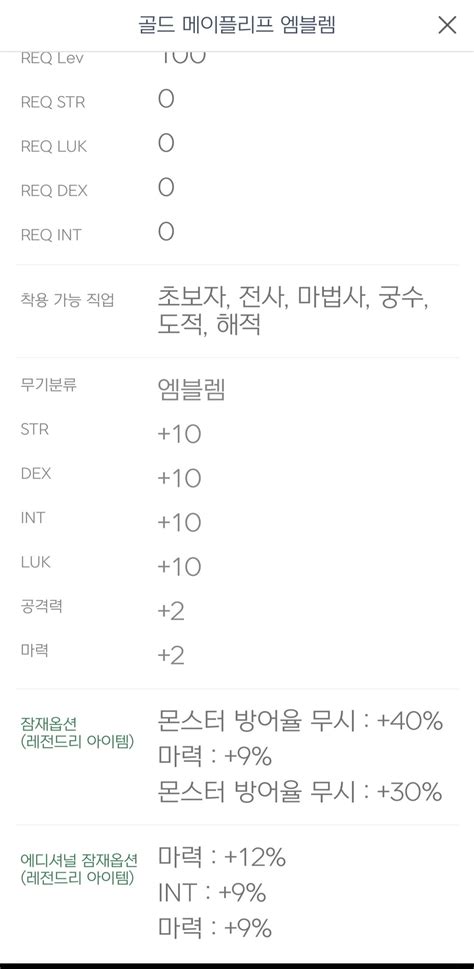 메이플스토리 인벤 비숍은 방무 아예 안쓰나요 메이플스토리 인벤 마법사 직업게시판