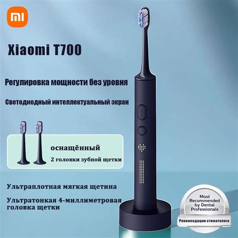 Xiaomi Электрическая зубная щетка Xiaomi-T-700, синий купить на OZON по ...