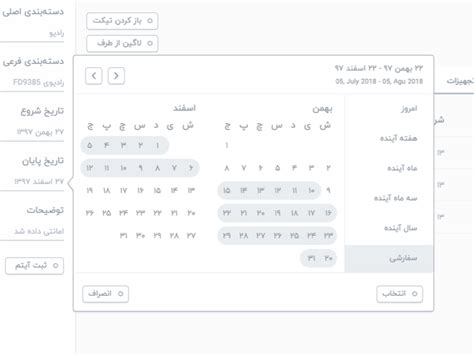 Date Picker Wireframe By Mohsen Hosseinian On Dribbble
