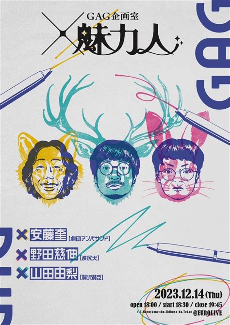 舞台「オッドタクシー 金剛石（ダイヤモンド）は傷つかない」開幕！伊藤理々杏＆佐藤璃果＆田口愛佳＆行天優莉奈 ミニライブも開催！ エンタメラッシュ