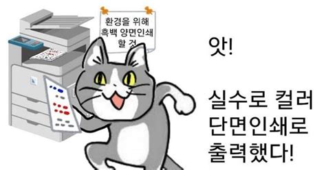 일본 회사생활 만화‥
