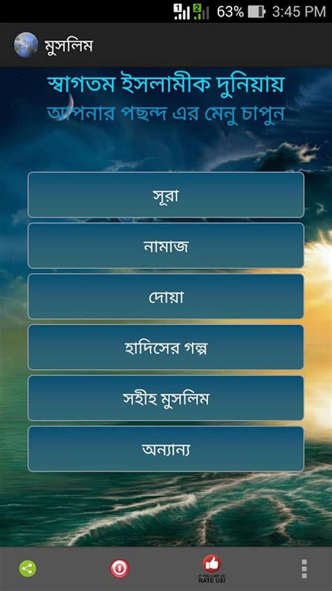 একের ভিতর সব মুসলিম Muslim Apk สำหรับ Android ดาวน์โหลด