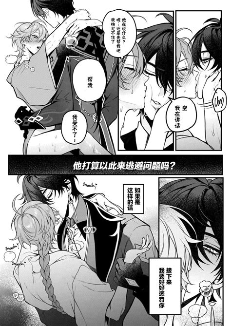 Sweet Fever Return Page 14 Nhentai Hentai Doujinshi And Manga